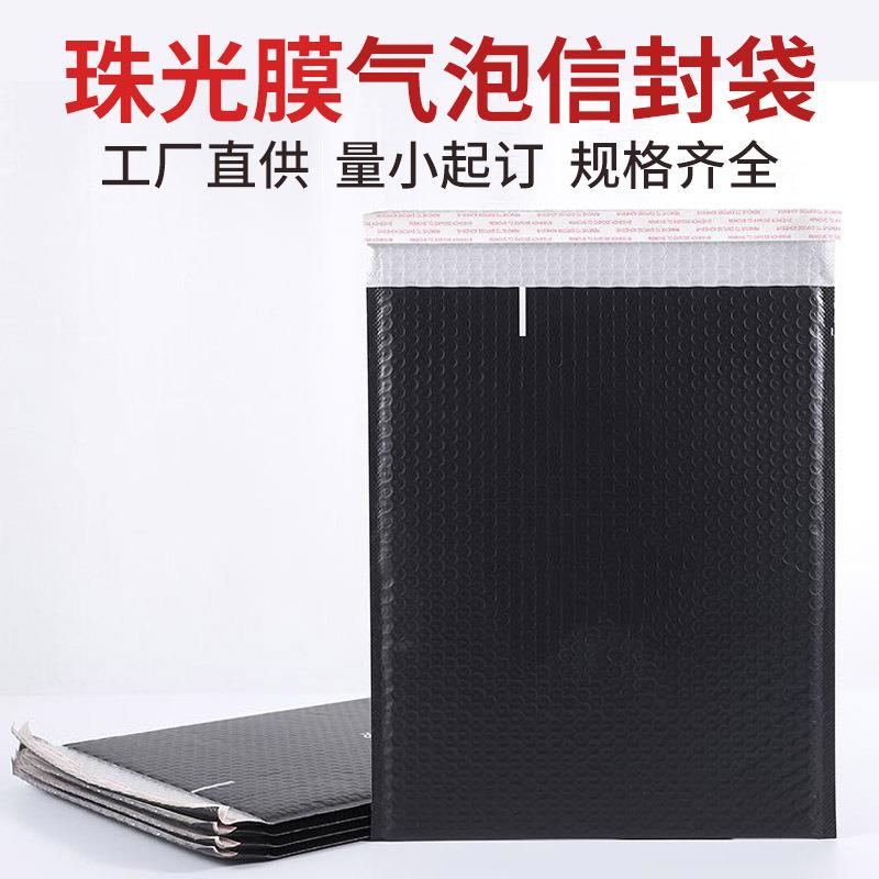 珠光膜气泡袋快递打包泡泡袋泡沫共挤膜信封袋书本服装加厚包装袋