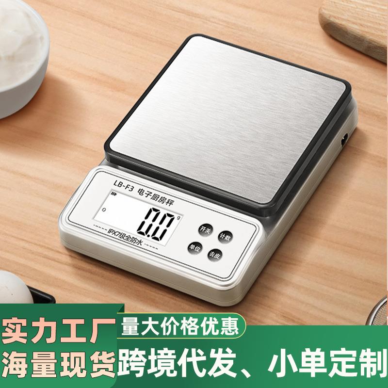 精准家用厨房秤高精度电子秤小称天平器台秤烘焙食物称重小型克称