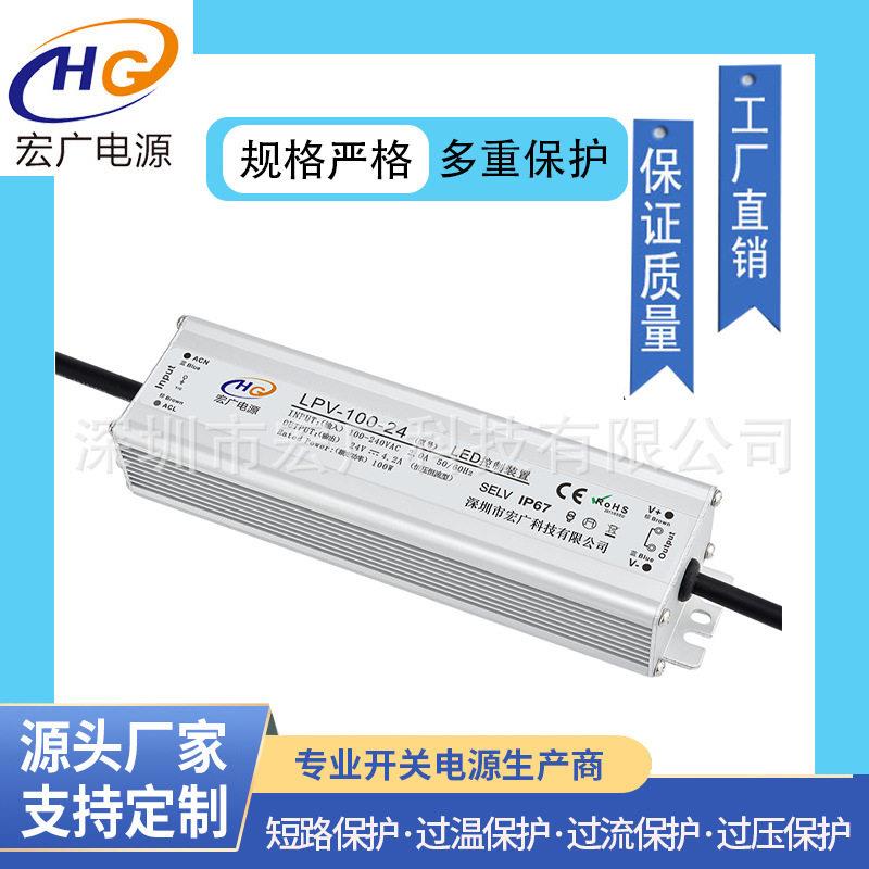 29v80w防水电源 31V80W外置电源 恒压防水电源隧道灯电源
