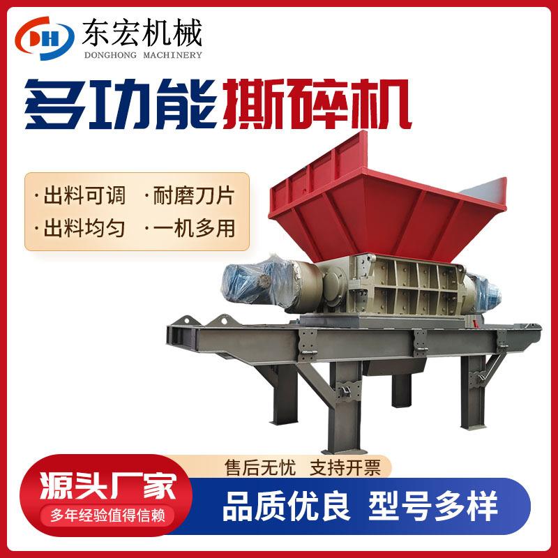 小型化纤油毡多功能破碎机 纸箱旧报纸废纸撕碎机 蛇皮袋粉碎机