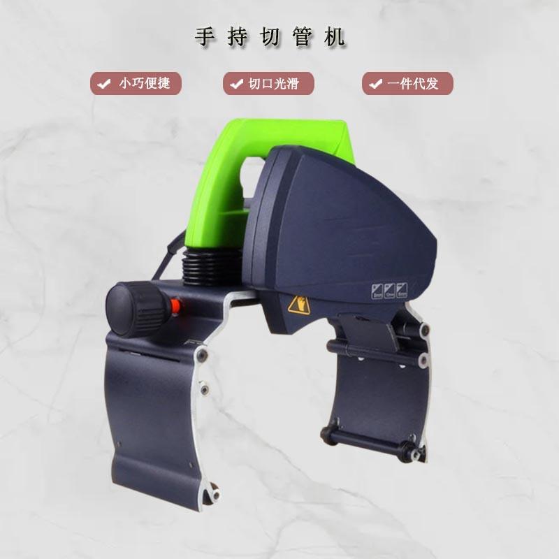 全自动管道切割机手持电动切管机金属管材PVC塑料可移动割管机