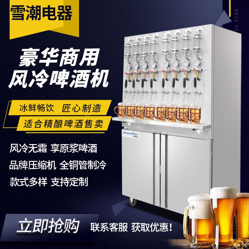 啤酒机 扎啤机商用全自动售酒机精酿啤酒机生啤机 商用扎啤机