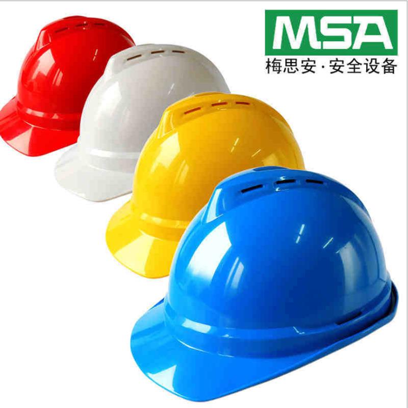MAS梅思安透气豪华型安全帽超爱戴标准型加厚ABS头盔建筑工防砸帽
