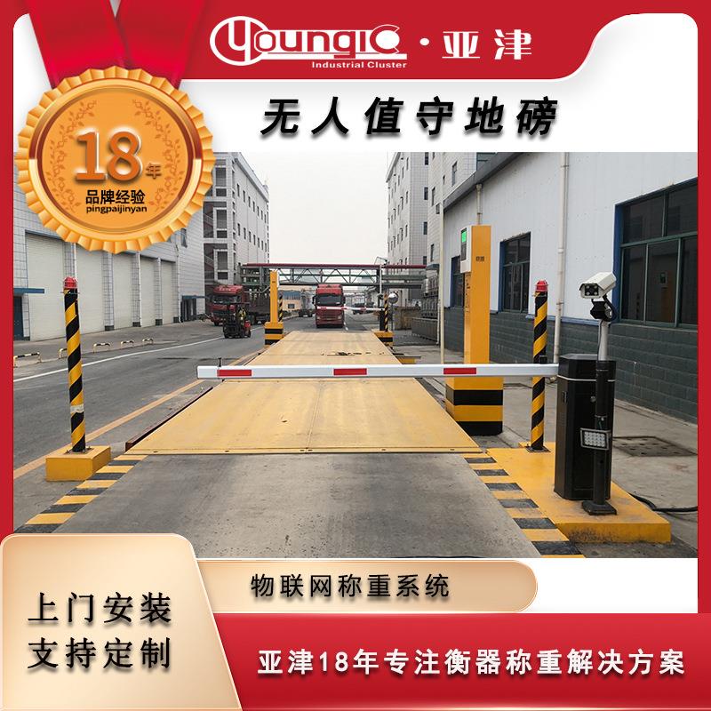 无人值守汽车地磅|数字式智能电子汽车衡80t/100t/120t|防作弊