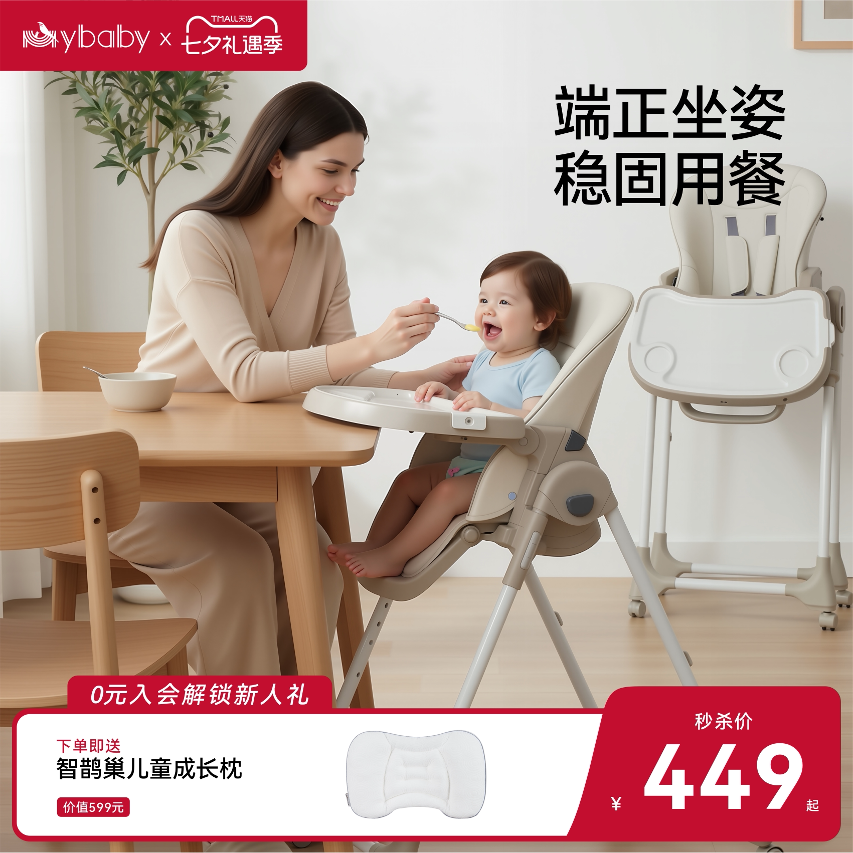 妈咪宝Mybaby儿童餐椅婴儿安抚椅多功能椅宝宝餐椅大贝壳易清洗