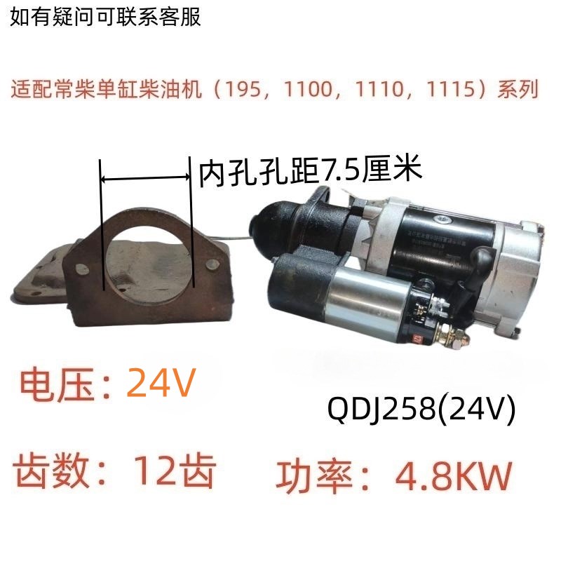柴油机减速起动马达12V/24V 12齿11齿9齿  船用 车用 锚机用