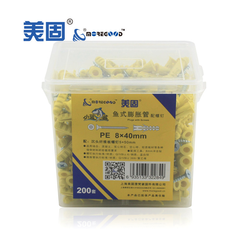 美固小蓝鲨盒装鱼式塑料膨胀管配螺钉鱼形锚栓涨塞螺栓配自攻螺丝