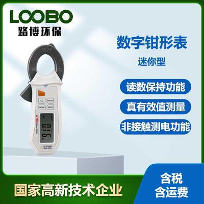 高精度电流电压数字钳形表FC-21/FC-22真有效值迷你型数字钳形表