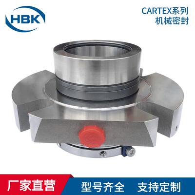 厂家供应CARTEX型机械密封 集装式机械密封 化工流程泵用机械密封