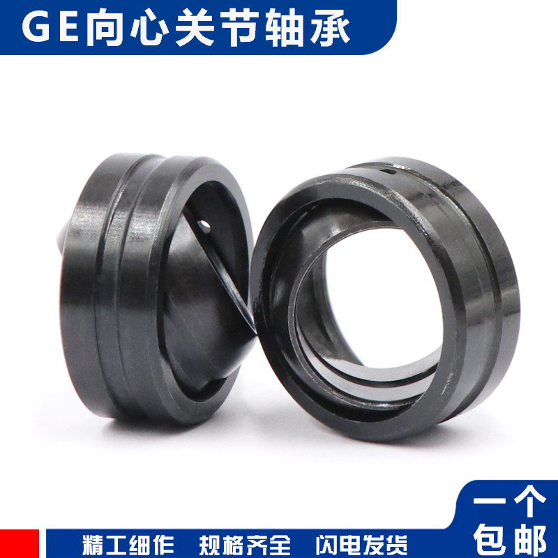 洛阳关节轴承GE40ES GE50ES GE60 GE70 GE80 GE90牛眼轴承万向球