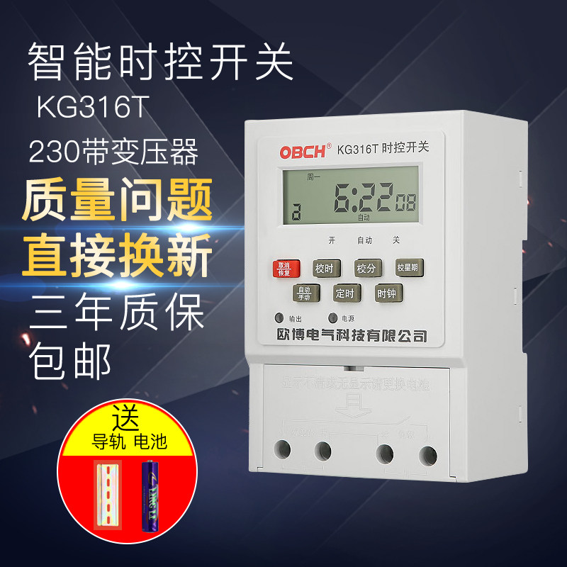 KG316T微电脑时控开关220v带变压器全自动路灯时间控制开关定时器