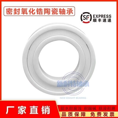 氧化锆全陶瓷轴承6309 6310 6311 6312 6313 6314高温 防水耐腐蚀