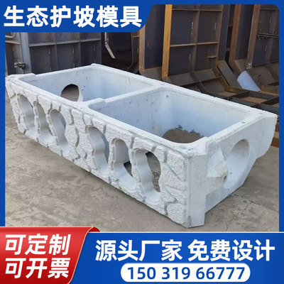 阶梯生态框护坡模板河道平铺式框格预制植草鱼巢式挡土墙砌块模具