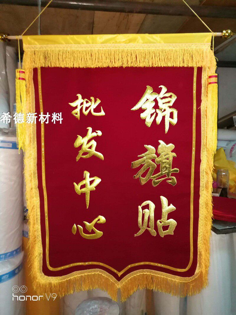 3D镀金烫金膜锦旗发泡贴闪金发泡刻字膜热转印金字锦旗材料