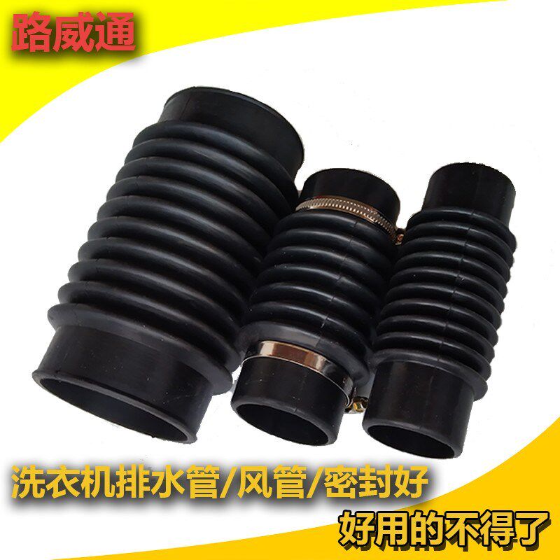 黑橡胶管波纹伸缩管洗脱机干洗机排水下水管可伸缩软接头PVC 接头