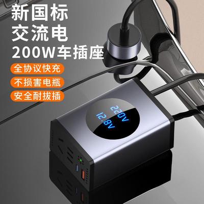 车载逆变器电源转换器12V24V转220V200W铝合金智能PDQC3.0USB快充