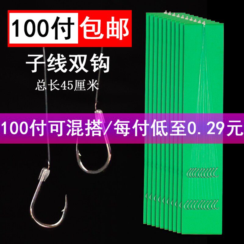 100付鱼钩成品套装绑好子线双钩伊势尼鲫鱼钩有倒刺伊豆金袖渔具