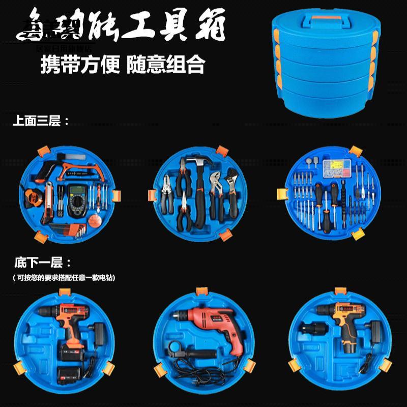 自由组合多层工具箱 家用五金手动工具套装 电动工具直销