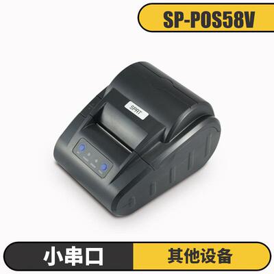 SPRT思普瑞特SP-POS58V/58VI热敏打印机电子磅地磅串口并口消毒柜