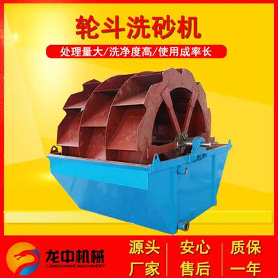 XSD2818洗沙设备 轮式洗砂机 单槽多槽轮斗洗砂机 洗砂筛砂一体机