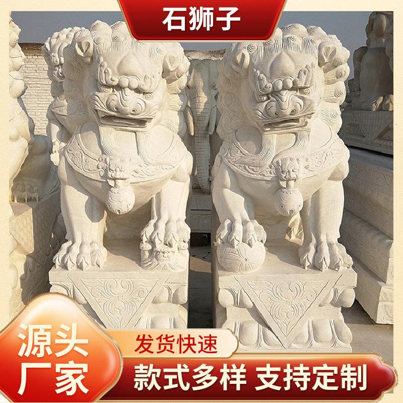 汉白玉石狮子一对别墅庭院镇宅家用银行寺庙门口墓地用精雕石雕