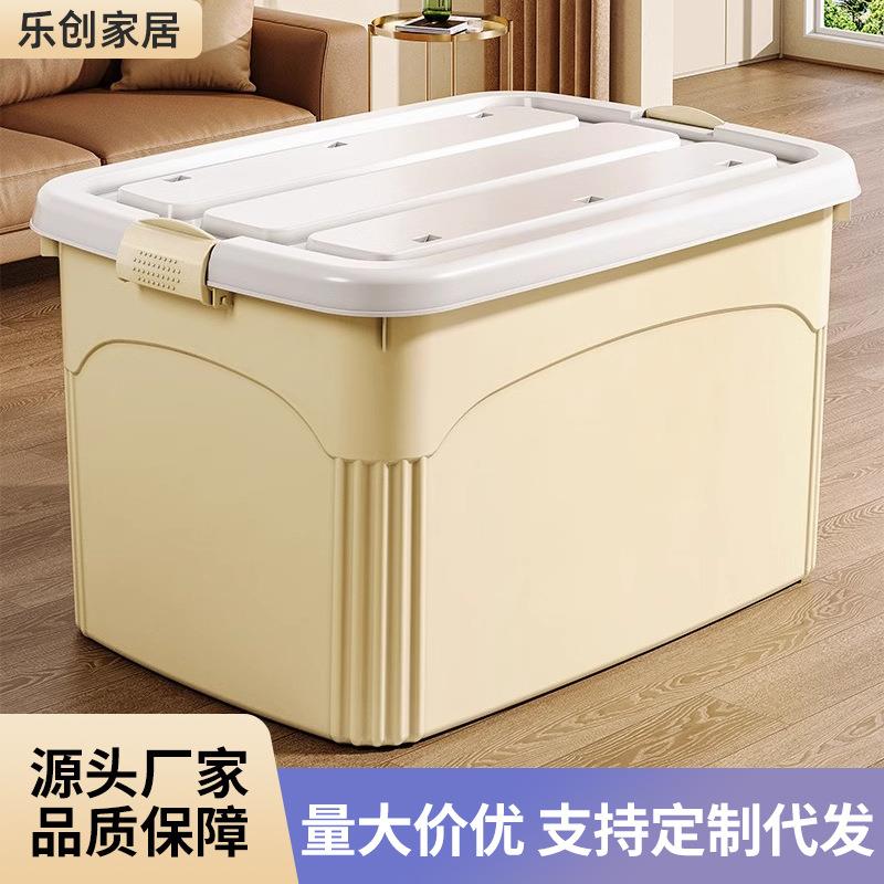 收纳箱塑料超大容量家用收纳衣服整理箱卧室防尘加厚杂物储物箱子
