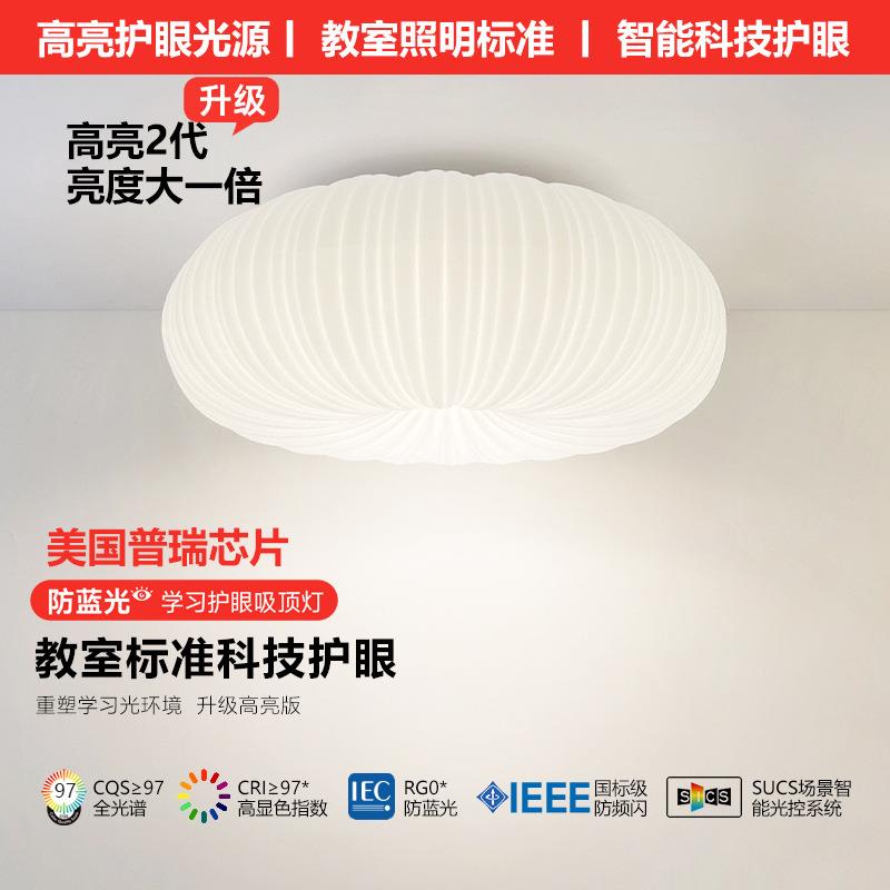 中山普瑞南瓜吸顶灯 无频闪卧室书房简约现代北欧房间奶油风灯具