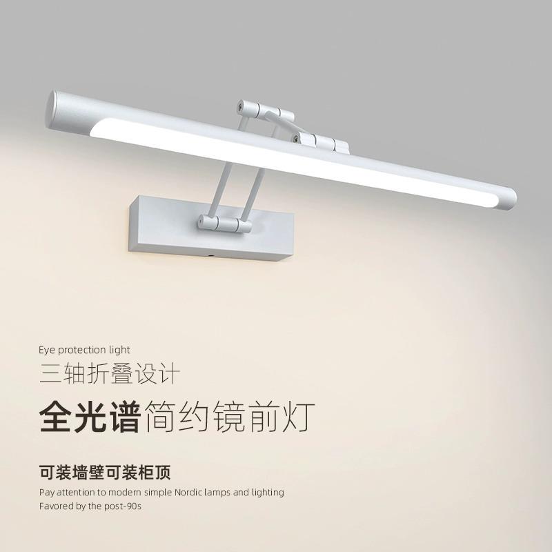 镜前灯卫生间镜子灯洗漱台led浴室三轴折叠浴室浴卫柜化妆补光灯