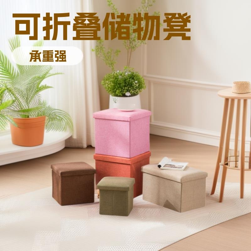 家用可折叠储物凳环保棉麻收纳箱布艺沙发凳可坐式换鞋凳收纳凳子