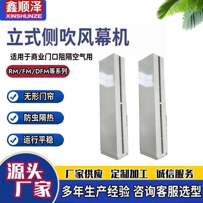 2米2.8米3米地铁机务段用侧吹热水风幕机地铁用立式自然风空气幕