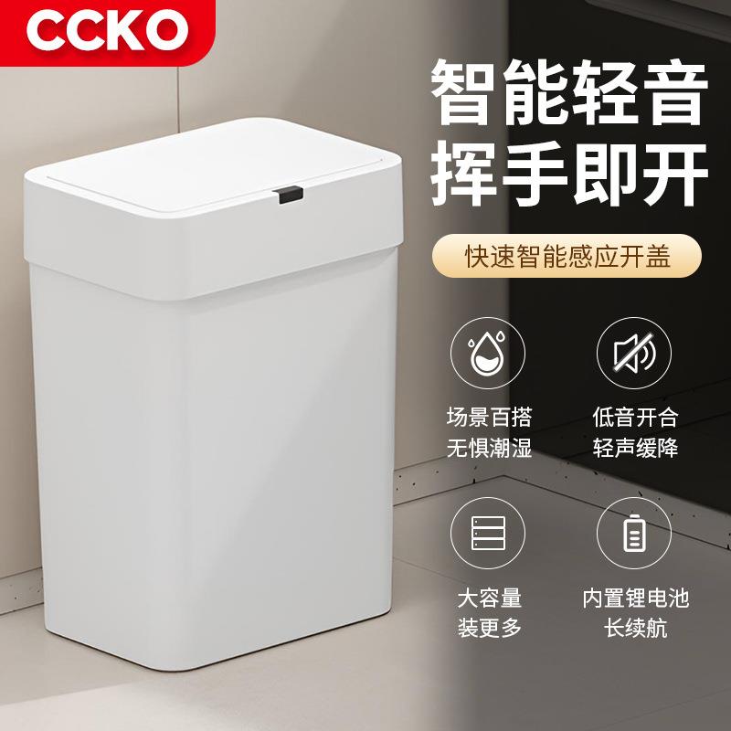 智能感应式垃圾桶2024新款家用厨房客厅带盖大号厕所卫生间办公室