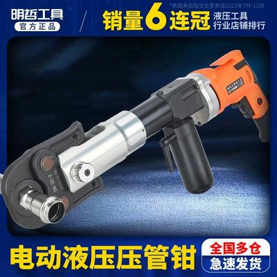 插电式电动不锈钢压管钳LZ-1550N薄壁不锈钢管自来水管双槽卡压钳