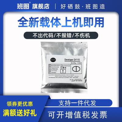 适用柯尼卡美能达DV110载体 Di162/210/163/183/7516复印机显影剂