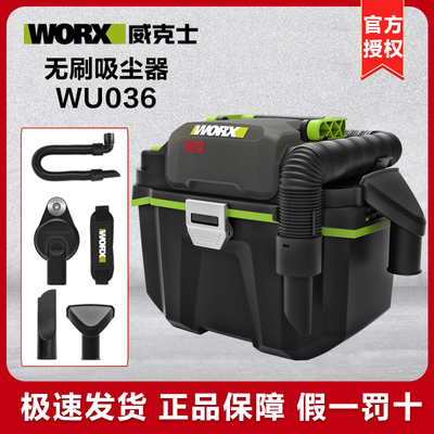 威克士无刷吸尘器大功率吹吸两用WU036.9干湿两用20V除尘器WU036