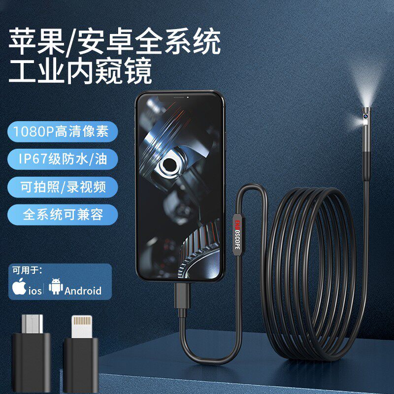 双镜头500w高清内窥镜汽车维修摄像头工业管道检测开锁发动机探头
