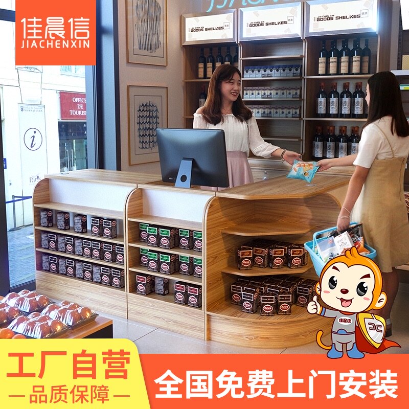 佳晨信超市便利店收银台小型店铺水果烟酒柜母婴转角木制收款吧台