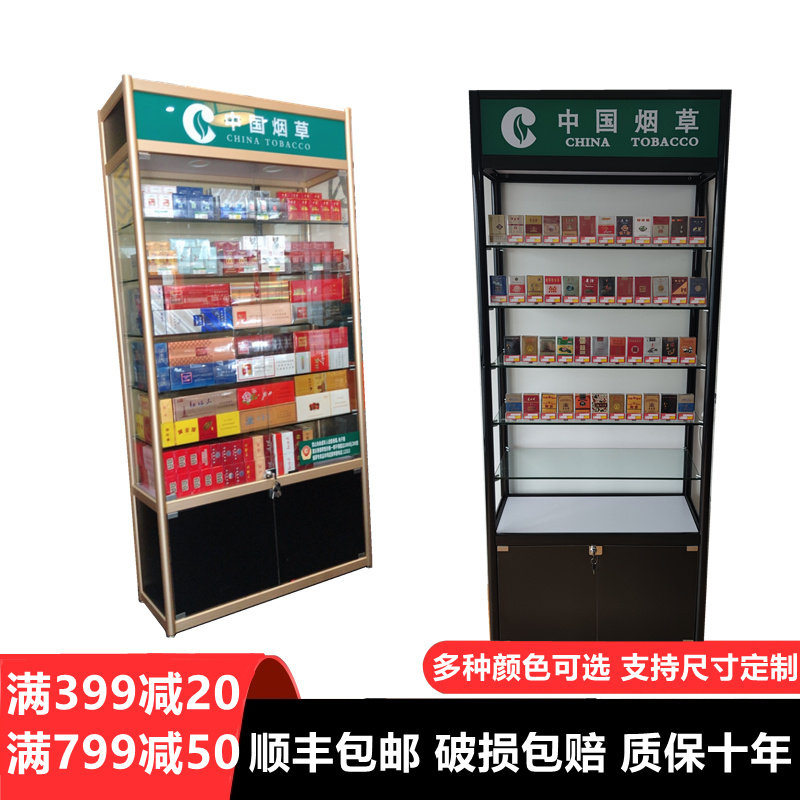 便利店超市钢化玻璃烟柜展示柜烟酒展柜架商场香菸酒柜货架陈列架