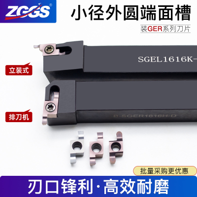 数控刀杆外径端面外槽/切槽走心机切割槽GER100/150/200车刀杆