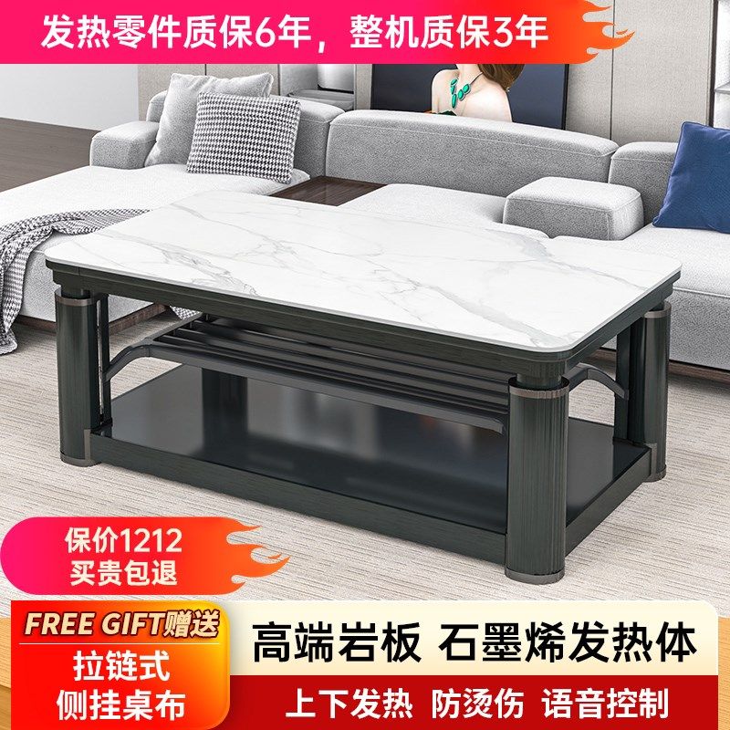 东南暿G26家用节能取暖器石墨烯取暖桌升降茶几电暖桌智能烤火桌