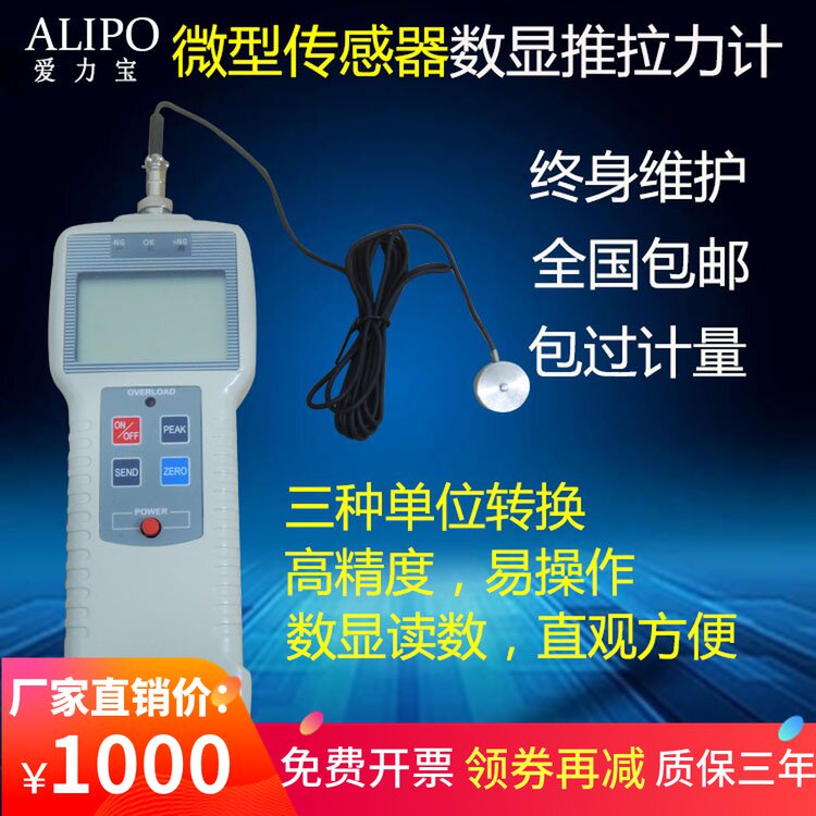 微型外置式数显推拉力计小型压力计拉力测力仪测力计