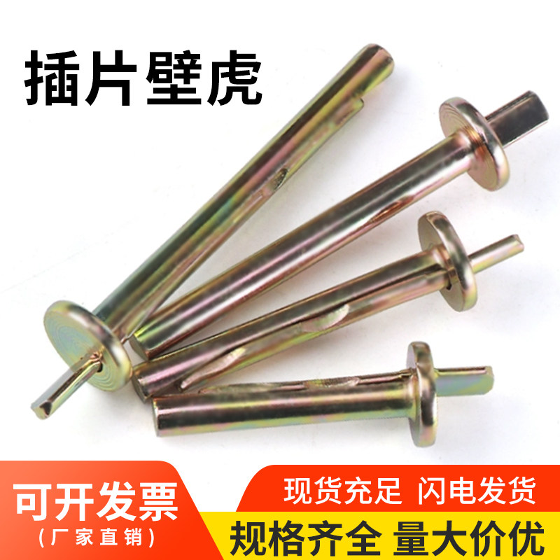 水泥墙快速壁虎蓬胀钉 插片壁虎敲击式蓬胀打入式膨胀螺丝6mm敲钉