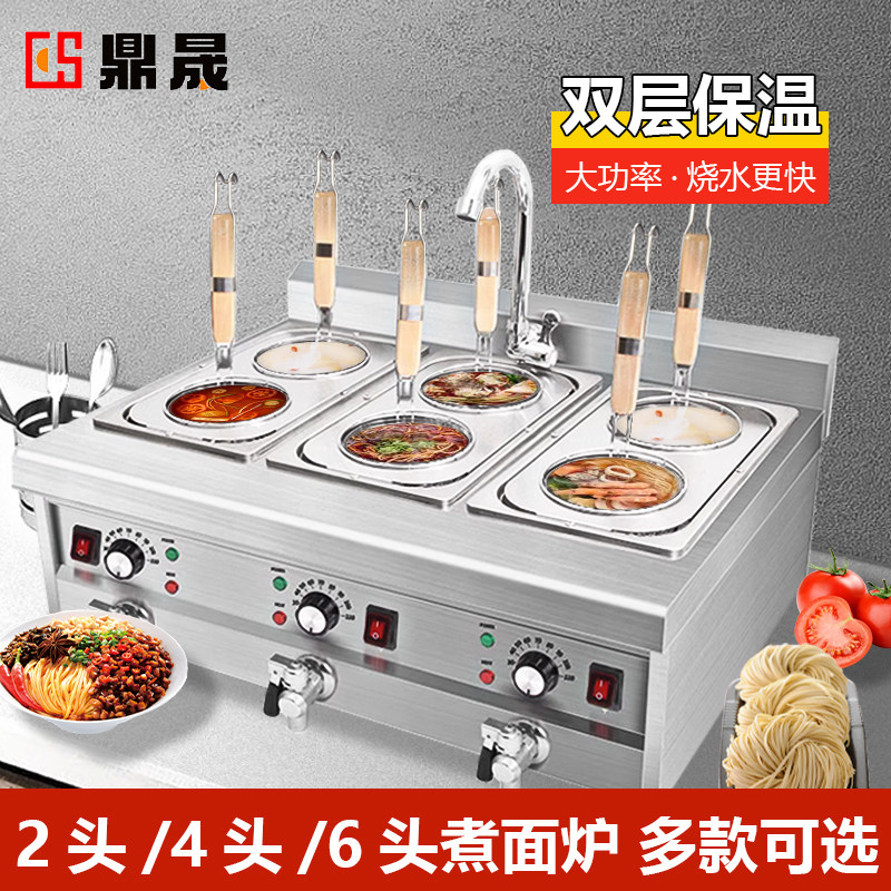 鼎晟多功能煮面炉商用电煮面锅台式汤粉炉燃气冒菜炉煮饺锅煮粉机