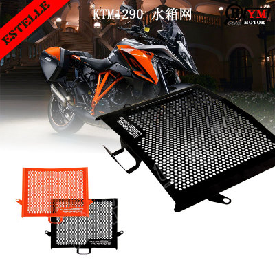 适用KTM 1090/1190/1290ADV 改装水箱网 防护罩 散热器水箱护网