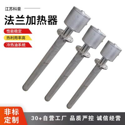 水箱配套法兰电加管熔盐导热油加热器空气加热棒不锈钢法兰加热管