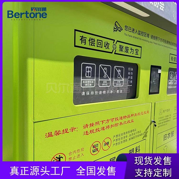 织物回收机现货智能垃圾房垃圾亭环卫垃圾亭四分类废纸回收