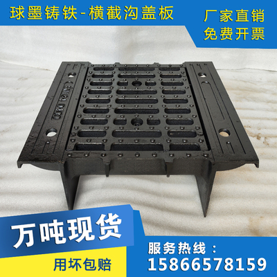 桥梁隧道排水沟下水道盖板截水沟箅子分体球墨铸铁横截沟篦子重型