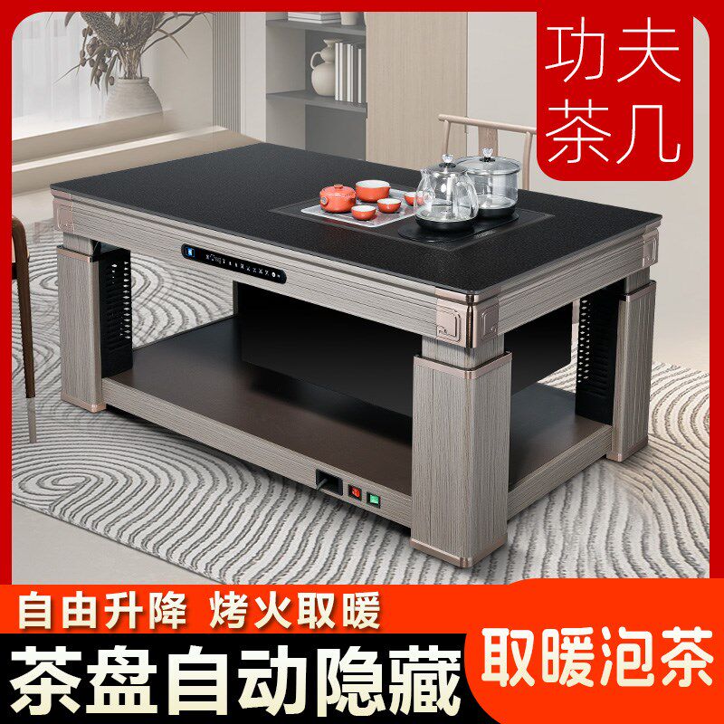 新款电暖桌烤火桌家用取暖桌茶几烤火炉客厅泡茶一体升降功夫茶几