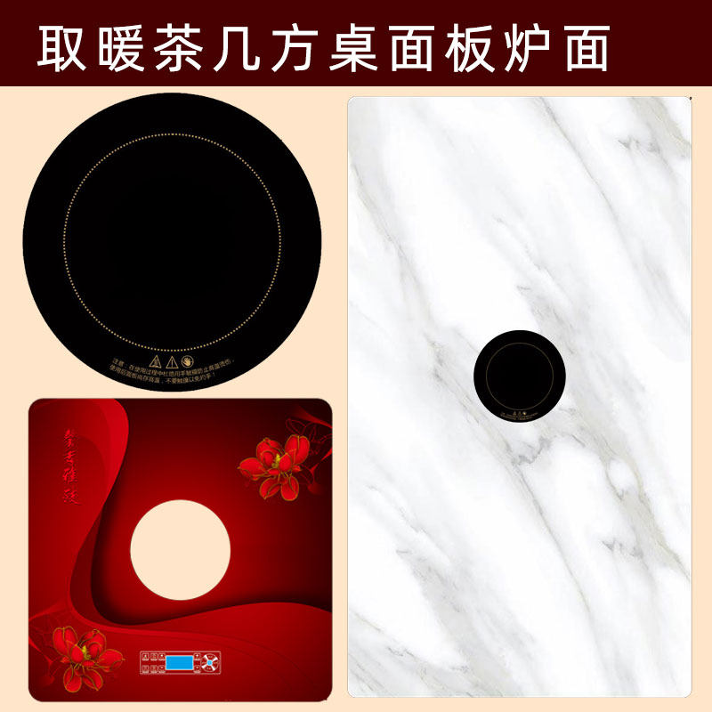 取暖桌茶几电陶炉烤火盆桌面面板电暖桌电炉子玻璃配件234567890