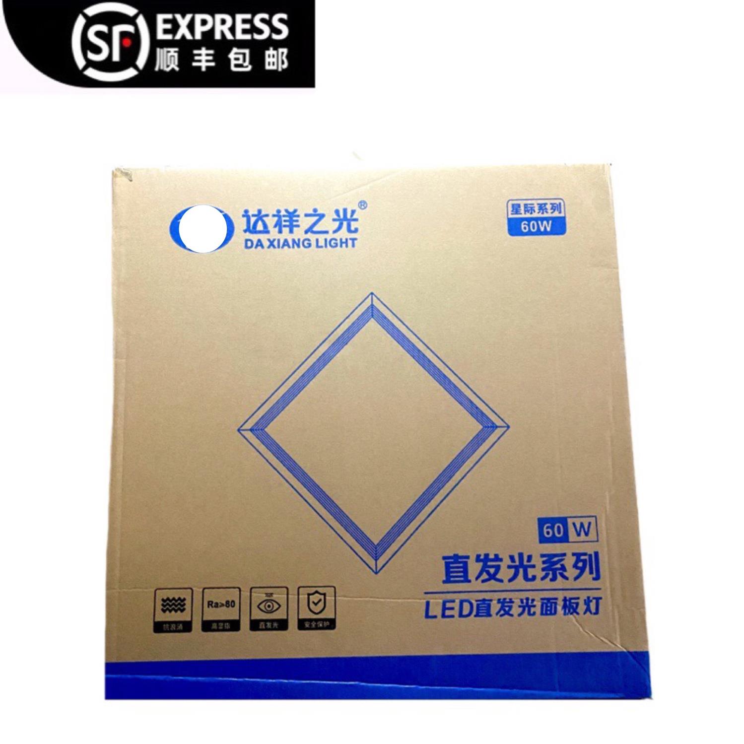 达祥之光led平板灯工程600*600集成吊顶面板灯300*300吊顶灯