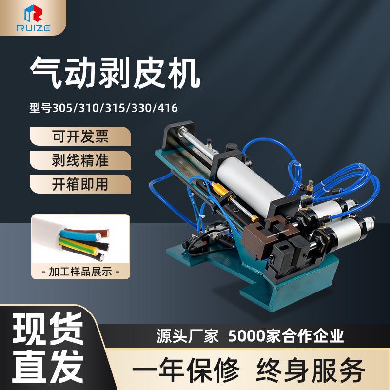 小型桌面台式电线电缆裁断剥皮机 自动热剥机 气动剥皮机电动剥皮
